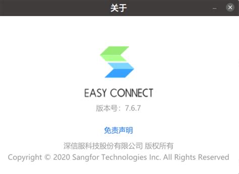 ubuntu 20 04下easyconnect兼容性问题临时解决方案 ooosy 博客园