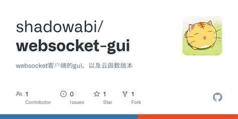 Github Shadowabi Websocket Gui Websocket客户端的gui，以及云函数版本