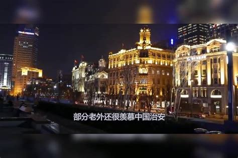 中国到底有多安全？外国网友热议：终于可以放飞自我了