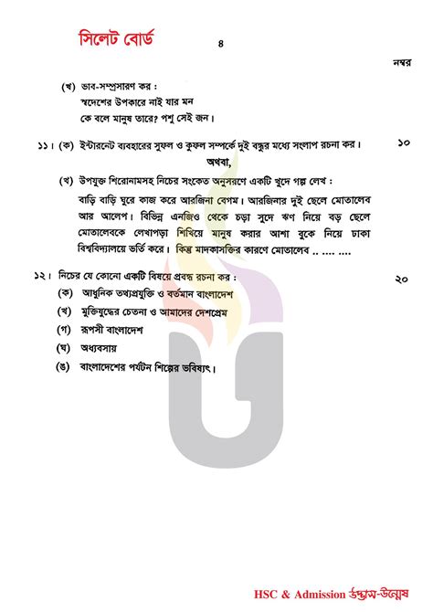 এইচএসসি বাংলা ২য় পত্র প্রশ্ন সমাধান ২০২৩ [ ব্যাকরণ ও নির্মিতি সকল বোর্ড ] লেখাপড়া বিডি