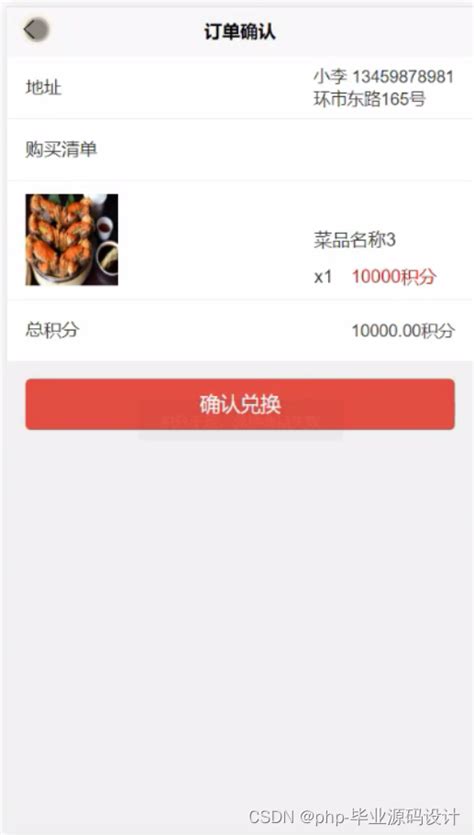java毕业设计基于微信小程序的点餐平台[附源码] 微信点餐小程序毕业设计源代码 csdn博客