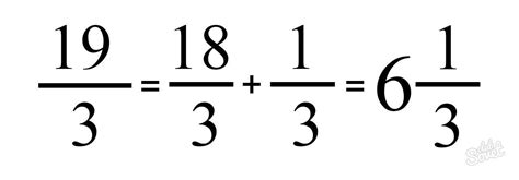 Как смешанную дробь перевести в правильную Школьные Знания Com