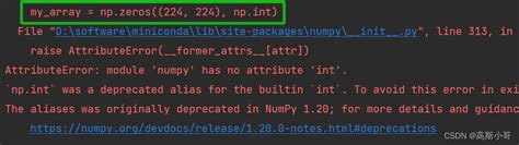 已解决Error：AttributeError: module ‘numpy‘ has no attribute ‘int‘._attributeerror: module 'numpy ...