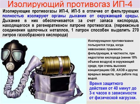 Классификация, назначение и порядок использования СИЗ - презентация онлайн