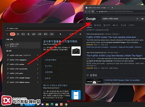 윈도우11 웹 검색 결과를 구글로 크롬에서 여는 방법 익스트림 매뉴얼