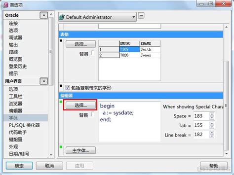 Plsql 设置字体51cto博客plsql设置字体大小