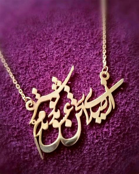 طراحی شعر جهت استفاده در گردن آویز Farsi Calligraphy Farsi Calligraphy