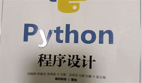 大学计算机（python语言）