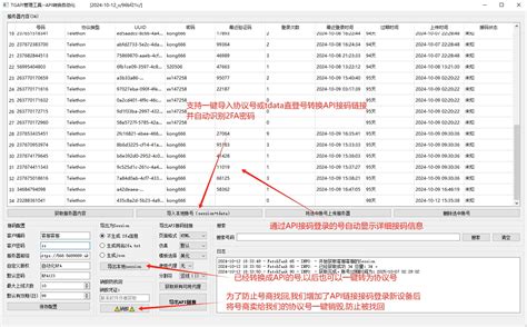 Tg号转换api网页接码工具｜telegram电报号转api链接快速接码登录更稳定 猎鹰科技rpa软件 营销引流软件抖音快手小红书获客