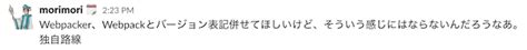 週刊railsウォッチ（20200330前編）active Record Doctorで診断、webpacker 5、githubのviewcomponentとrails 61の3rd