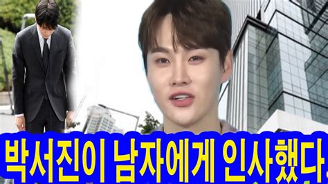 오늘도 박서진이사무실 앞에서 낯선 남자에게 끊임없이 고개를 숙이는 모습이 무서운 속도로 퍼지고 있습니다 박서진이 계속 울었다 가족이 겪는 고통을 덜어주고 싶다”무슨