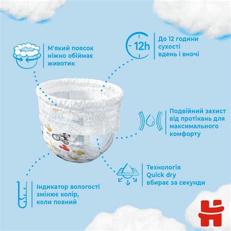 Подгузники-трусики Huggies для мальчиков 4 9-14кг в Киеве с доставкой ...