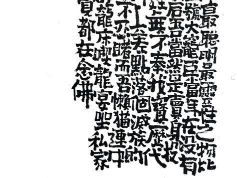 Premium Photo Close Up Of Chinese Script Over White Background