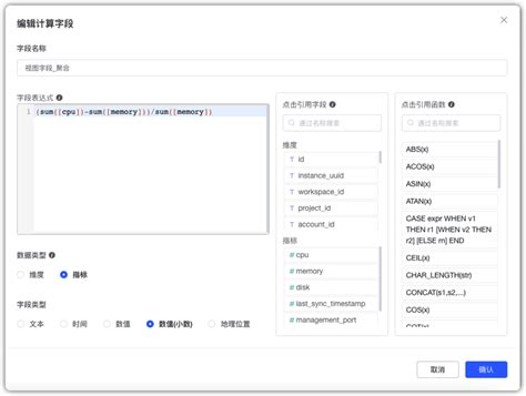 【提问】v1 18 9：仪表板的数据集和视图字段表达式有哪些差异？同样的表达式在数据集新增计算字段正常，在视图集新增计算字段报错