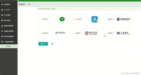 vue基于spring boot的企业员工奖惩工资考勤管理系统 e45z9 员工奖惩记录系统内 csdn博客