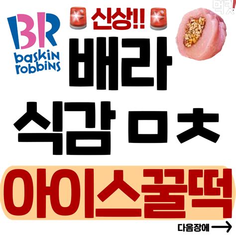 먹킷리스트 먹킷📝 뚜레쥬르딸기신상4 뚜레쥬르 역대급 딸기폭탄 메모하자 역대급 딸기폭탄 뚜레쥬르 신상4 생딸기 콕