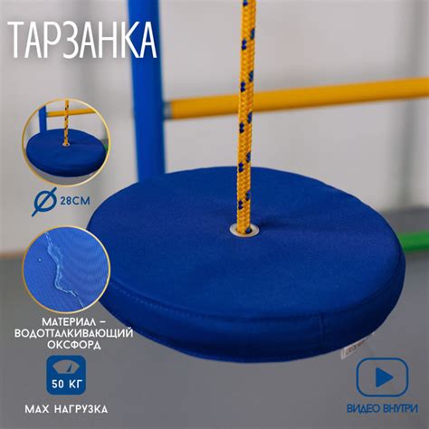 Тарзанка-Качели Детская для Шведской Стенки ROKIDS / OXFORD ...