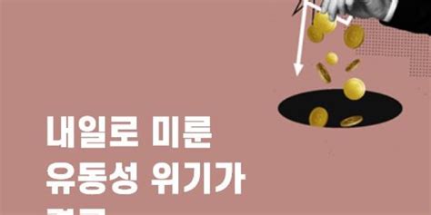 홈플러스 ‘전단채 어떻게 투자자에게 위험 전가했을까 [넘버스 투자생각] 블로터