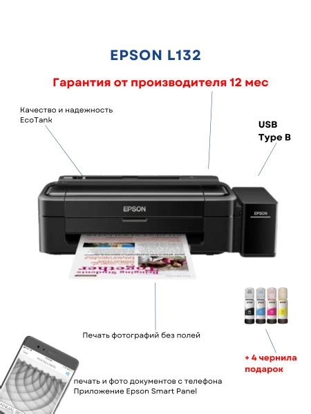 Принтер Epson L132 СНПЧ (C11CE58403), Цветной печать, купить по низкой ...