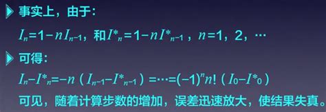 【数值分析】1 误差及有关概念 数值分析 误差 Csdn博客