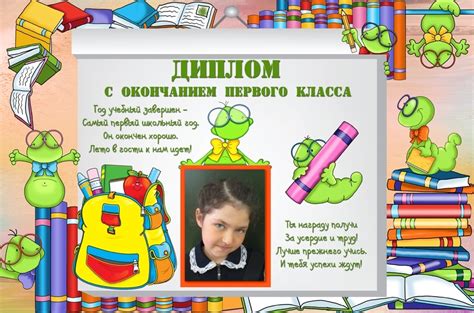 Презентация на окончание 1 класса