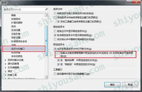 取消vs2013解决方案中单击打开项目文件的功能 十有三博客