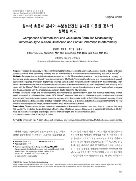 Pdf Comparison Of Intraocular Lens Calculation Formulas Measured By Immersion Type A Scan