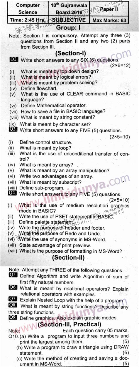 Past Papers 2016 Gujranwala Board 10th Class Computer Science Group 1 English Me