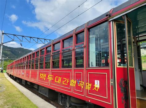 경북 봉화 여행 가볼만한곳 백두대간협곡열차 외 볼거리들 네이버 블로그