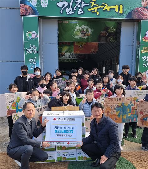 진부면 거문초 사랑의 김장 기부행사 실시