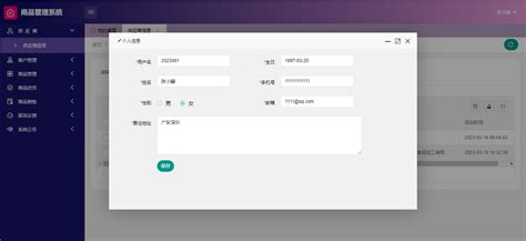 【原创】java ssm mysql商品管理系统 代码 当牛作码
