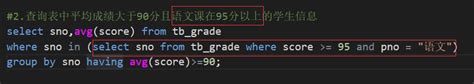 数据库头歌实训（mysql）：头歌数据库symql实训作业相关知识点头歌复合条件连接查询 Csdn博客