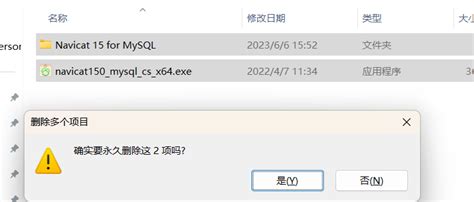 干净卸载navicat ooyls 博客园