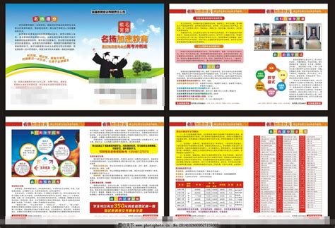 外语辅导画册图片企业画册画册装帧 图行天下素材网