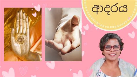 අනුන්ට ආදරය කරන්න කලින් Youtube