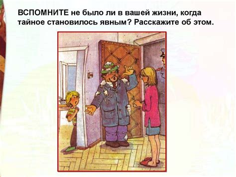 Виктор Юзефович Драгунский (1913-1972). Рассказ "Тайное становится ...