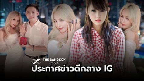 แพร ธิธาดา อดีตนางเอกช่อง 7 เปิดตัวรักใหม่ พร้อมควงแขนแฟนหนุ่ม ประกาศข่าวดี