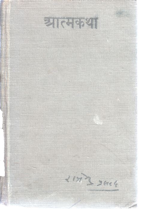 Devanagari Script Grandha Vahak