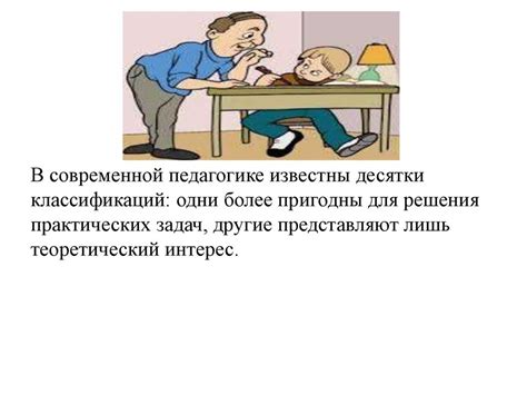 Методы и формы воспитания презентация онлайн