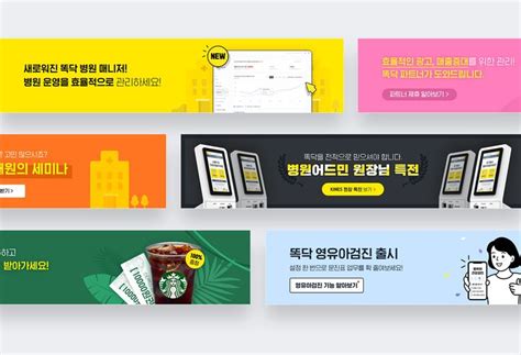 병원을 위한 프로덕트 만들기 웹 배너 디자인 프로모션 배너 디자인 웹사이트