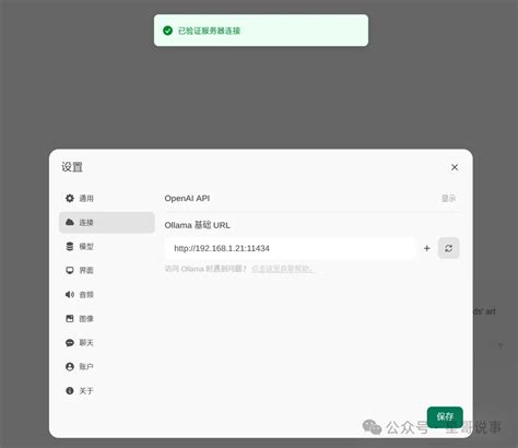 ubuntu系统下部署大语言模型：ollama和openwebui实现各大模型的人工智能自由 是一个专业的科技资讯网站