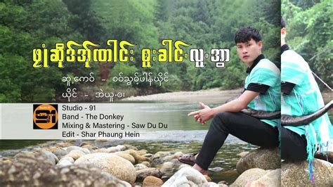 ဖုုံဆိုဒ်အ်ုဏါင်း စူးခါင် လူ အွာ Youtube