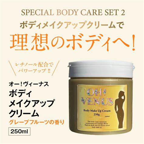 【楽天市場】ボディクリーム ボディスクラブ スペシャル ボディケアセット 送料無料 痩身 マッサージ 必須 脂肪燃焼 ボディークリーム 香水スクラブ Cica スクラブ ボディソープ 全身