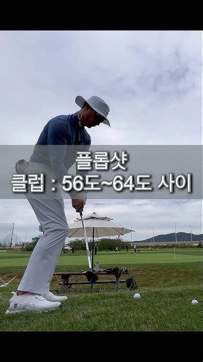 플롭샷 기본 가이드 어프로치 높은탄도만들기 숏게임 어프로치잘하는법 Kpga 조현프로 Lg트윈스 조현 Youtube