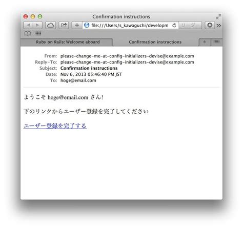 開発中にrailsから送信したメールを確認する Rails Qiita