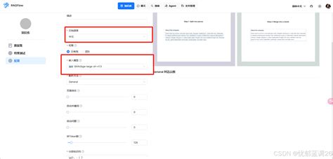 Ragflow部署与使用（开源本地知识库管理系统，包括kibana配置） Ragflow Kibana Csdn博客