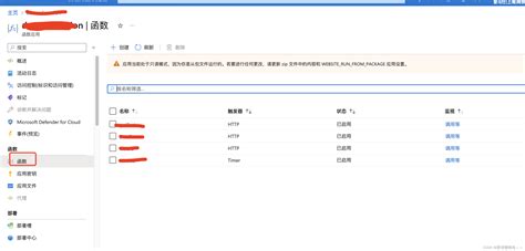 azure functionapp入门实战 azure function app csdn博客