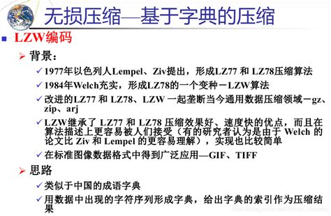 数字图像处理，图像压缩2 信息论 熵 基本编码简介 无损压缩 快速讲了讲有损预测压缩数字图像处理 熵 Csdn博客