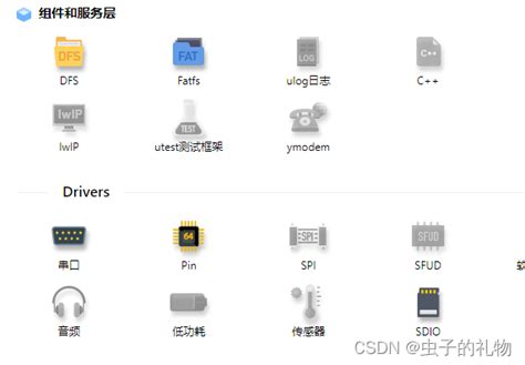 rtthread sd卡 虚拟文件系统 csdn博客