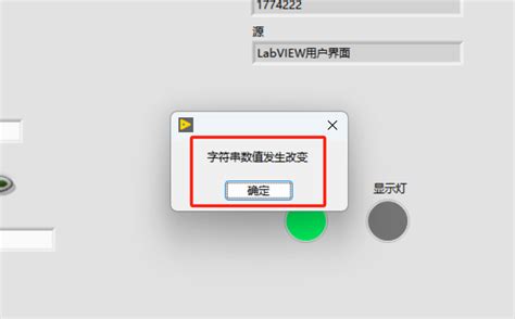 5 细讲labview事件结构用法 中 强化篇——事件分支及处理 labview事件处理机制详解 csdn博客